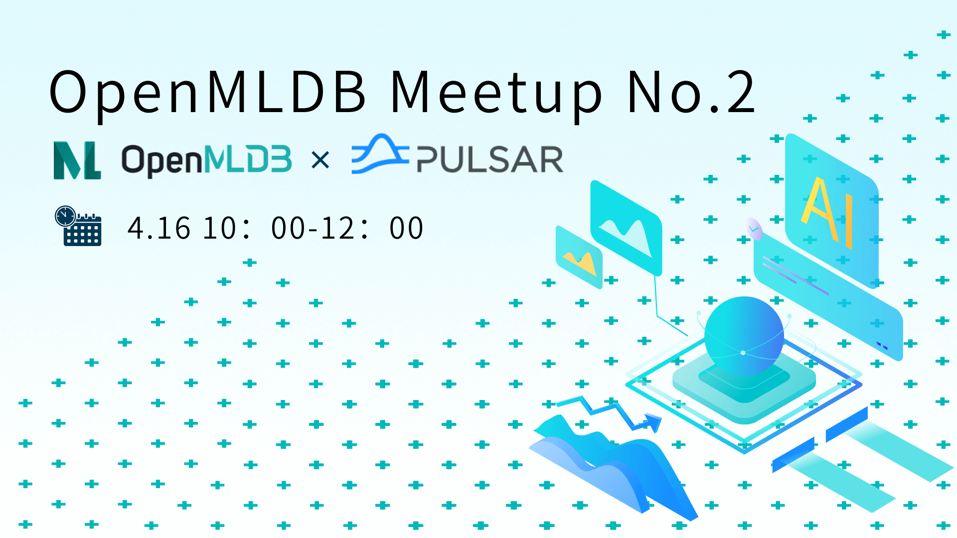 活动日历 - OpenMLDB - 生产级特征开发全栈解决方案